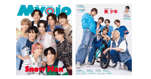 Myojo (ミョウジョウ) 2023年 8月号の表紙はSnow Man ウラ表紙は美 少年 発売日 | F+